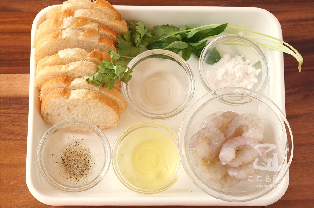 エビトーストのレシピ・作り方 - ここち酔い